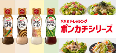 SSK ごま油とねぎ塩ドレッシング | 商品情報 | エスエスケイフーズ株式会社 - おいしさの先に健やかな未来を共につくる